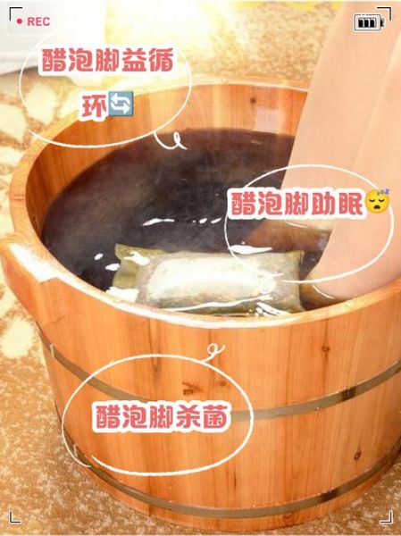 9度米醋泡脚的正确方法_9度米醋泡脚有什么功效-第1张图片-山城妙识