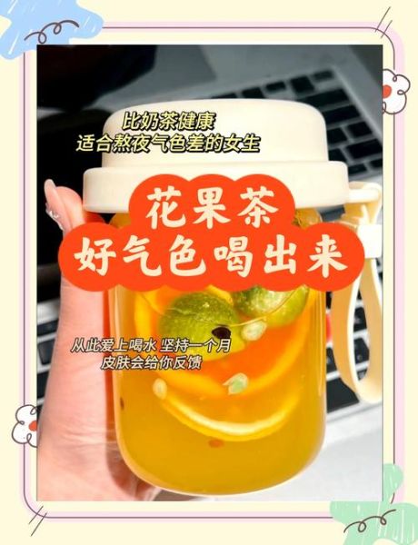 花果茶怎么泡好喝_花果茶泡多久口感最佳-第3张图片-山城妙识 花果茶怎么泡好喝_花果茶泡多久口感最佳-第3张图片-山城妙识