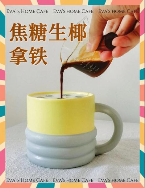 焦糖拿铁咖啡怎么做_焦糖拿铁咖啡热量高吗-第2张图片-山城妙识