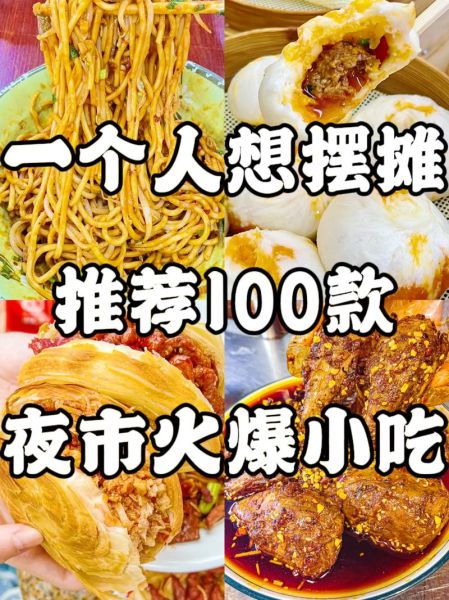 适合一个人做的摆摊生意_一个人摆摊卖什么好-第3张图片-山城妙识