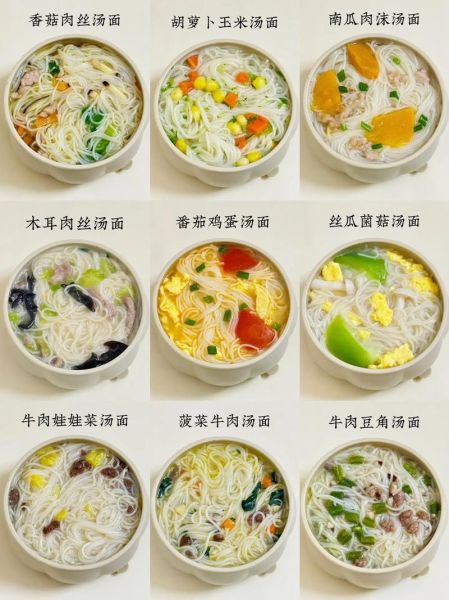 面食食谱大全_家常面条怎么做好吃-第2张图片-山城妙识