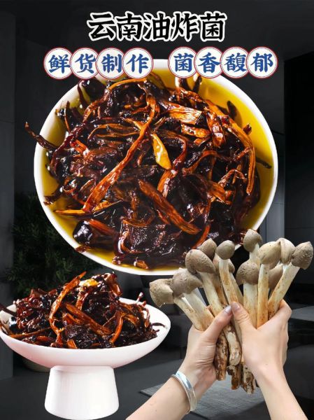 松茸菇怎么吃_松茸菇怎么做好吃-第3张图片-山城妙识