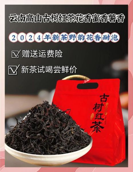 古树茶属于什么茶_古树茶是红茶还是绿茶-第2张图片-山城妙识