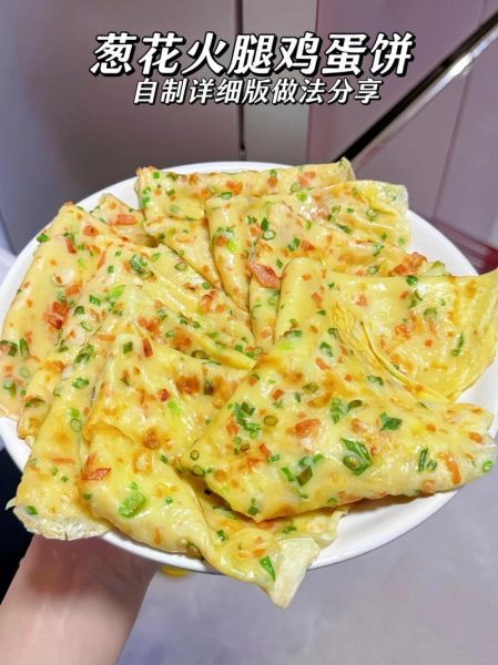 葱花鸡蛋饼怎么做才松软_葱花鸡蛋饼的家常做法窍门-第2张图片-山城妙识 葱花鸡蛋饼怎么做才松软_葱花鸡蛋饼的家常做法窍门-第2张图片-山城妙识