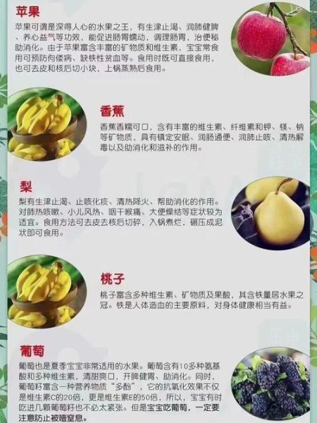 水果搭配禁忌表_哪些水果不能一起吃-第2张图片-山城妙识