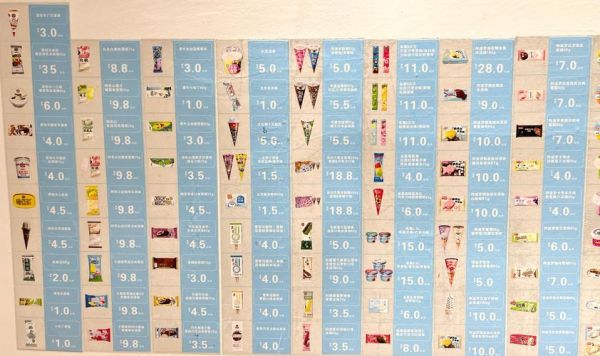 雪糕批发有哪些品种_雪糕批发价格表-第1张图片-山城妙识