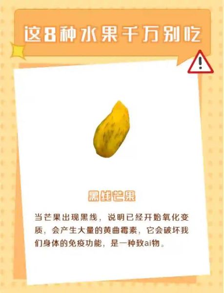 水果搭配禁忌表_哪些水果不能一起吃-第3张图片-山城妙识