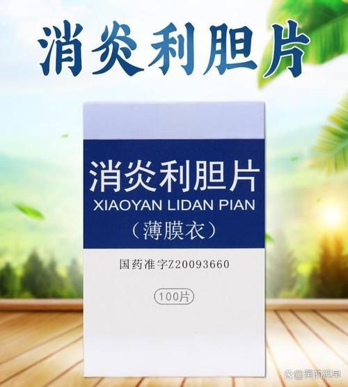 胆囊炎吃什么药最有效_胆囊炎吃什么药好得快-第3张图片-山城妙识