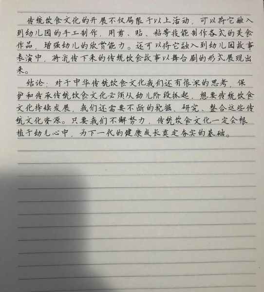 饮食与健康论文怎么写_饮食与健康论文选题有哪些-第3张图片-山城妙识