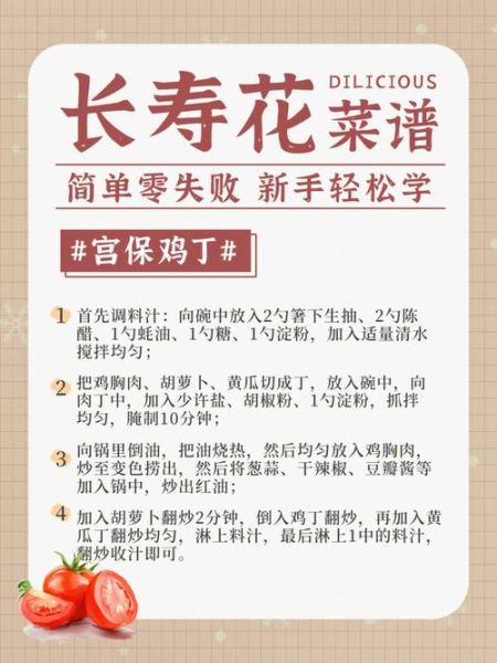 宫保鸡丁宫保是指什么_宫保鸡丁宫保的由来-第2张图片-山城妙识