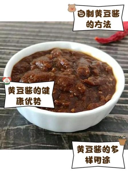 黄豆酱怎么吃最好吃_黄豆酱的吃法大全窍门-第2张图片-山城妙识