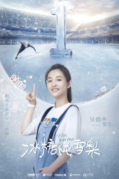 冰糖炖雪梨电视剧免费看_哪里能看完整版-第3张图片-山城妙识