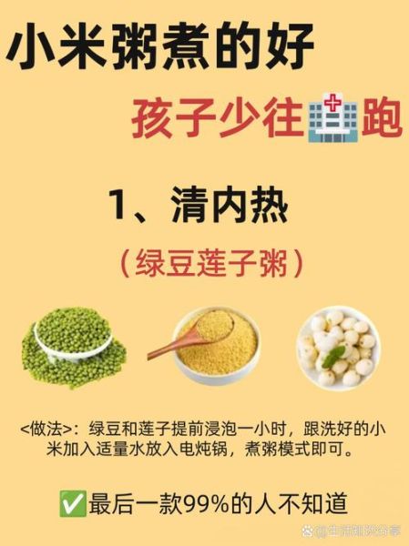 小米粥的功效与作用_小米粥不适宜人群有哪些-第2张图片-山城妙识 小米粥的功效与作用_小米粥不适宜人群有哪些-第2张图片-山城妙识