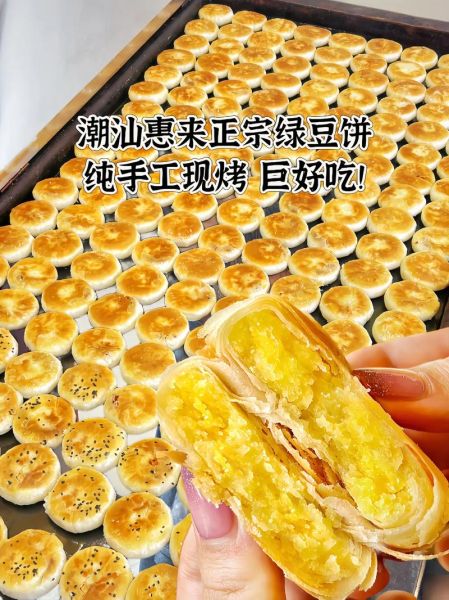 潮汕绿豆饼哪里买正宗_潮汕绿豆饼怎么做-第3张图片-山城妙识