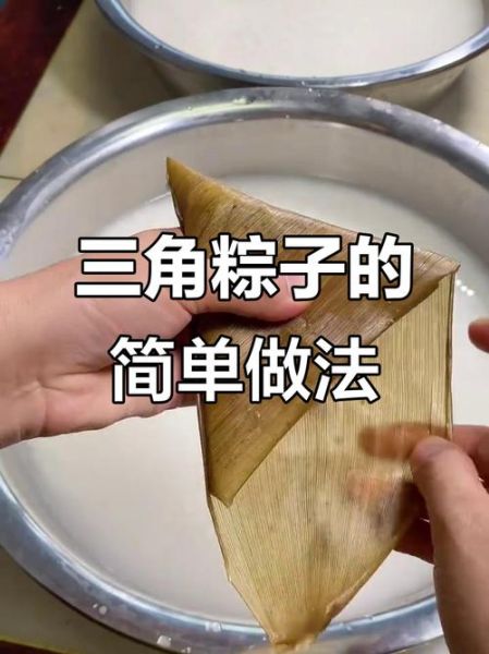 北方三角粽子怎么包_北方三角粽子包法视频教程-第2张图片-山城妙识 北方三角粽子怎么包_北方三角粽子包法视频教程-第2张图片-山城妙识