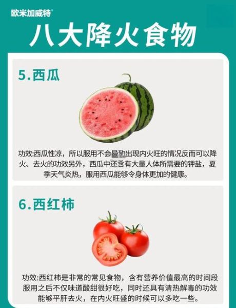 上火厉害吃什么去火快_喉咙痛吃什么降火-第1张图片-山城妙识