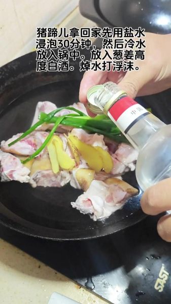 清炖猪蹄怎么做_清炖猪蹄需要焯水吗-第3张图片-山城妙识