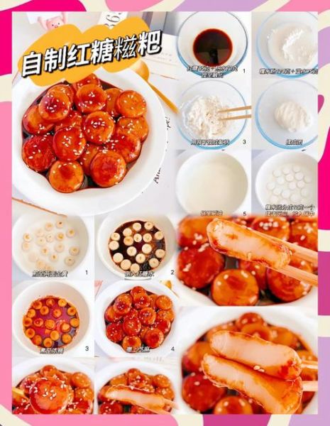 红糖糍粑怎么做_家常做法窍门-第1张图片-山城妙识