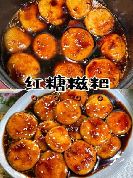 红糖糍粑怎么做_家常做法窍门-第2张图片-山城妙识