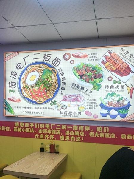 安徽板面是河北的吗_正宗安徽板面起源地-第2张图片-山城妙识