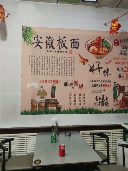 安徽板面是河北的吗_正宗安徽板面起源地-第1张图片-山城妙识