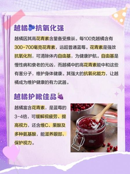 越橘提取物对眼睛有什么好处_越橘提取物副作用有哪些-第1张图片-山城妙识 越橘提取物对眼睛有什么好处_越橘提取物副作用有哪些-第1张图片-山城妙识