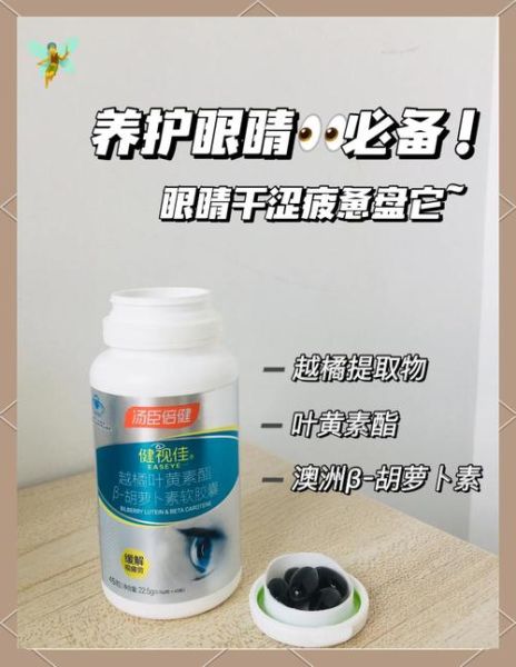 越橘提取物对眼睛有什么好处_越橘提取物副作用有哪些-第3张图片-山城妙识 越橘提取物对眼睛有什么好处_越橘提取物副作用有哪些-第3张图片-山城妙识