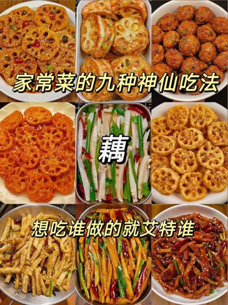 莲藕的做法有哪些_莲藕怎么做好吃-第2张图片-山城妙识 莲藕的做法有哪些_莲藕怎么做好吃-第2张图片-山城妙识