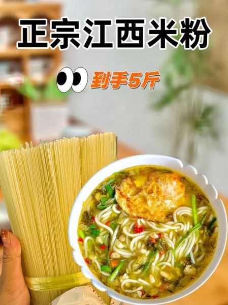 江西米粉怎么煮不糊_江西米粉做法大全-第2张图片-山城妙识 江西米粉怎么煮不糊_江西米粉做法大全-第2张图片-山城妙识