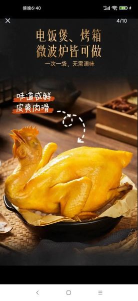 盐焗鸡粉蒸盐焗鸡怎么做_盐焗鸡粉蒸盐焗鸡好吃吗-第2张图片-山城妙识