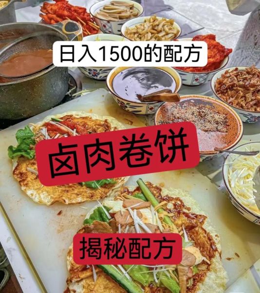 卤肉卷饼需要几种酱_卷饼酱怎么调才好吃-第2张图片-山城妙识