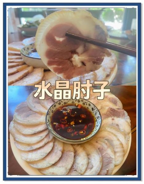 水晶猪肘子怎么做_水晶肘子最正宗做法-第1张图片-山城妙识 水晶猪肘子怎么做_水晶肘子最正宗做法-第1张图片-山城妙识