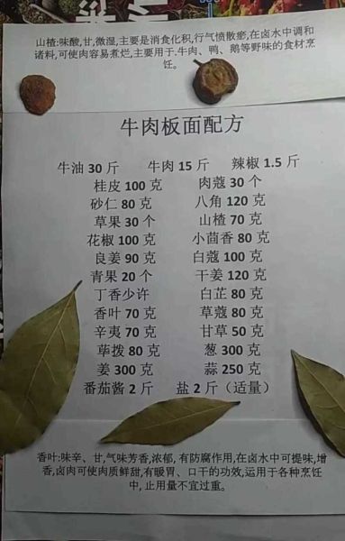 正宗牛肉板面怎么做_牛肉板面配料有哪些-第2张图片-山城妙识 正宗牛肉板面怎么做_牛肉板面配料有哪些-第2张图片-山城妙识