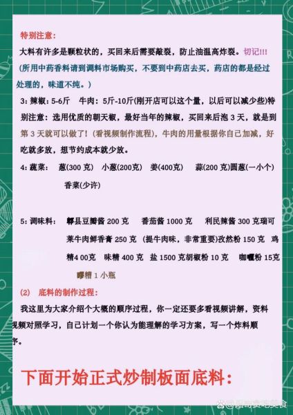 正宗牛肉板面怎么做_牛肉板面配料有哪些-第3张图片-山城妙识 正宗牛肉板面怎么做_牛肉板面配料有哪些-第3张图片-山城妙识