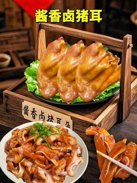 猪耳朵怎么卤好吃_卤猪耳朵的做法步骤-第1张图片-山城妙识 猪耳朵怎么卤好吃_卤猪耳朵的做法步骤-第1张图片-山城妙识