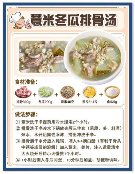 夏天喝什么汤最养生_夏季养生汤怎么做-第1张图片-山城妙识