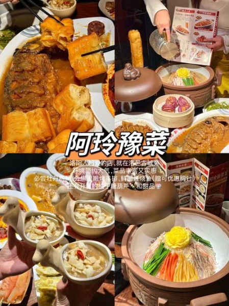 洛阳有什么好吃的_洛阳美食作文怎么写-第1张图片-山城妙识