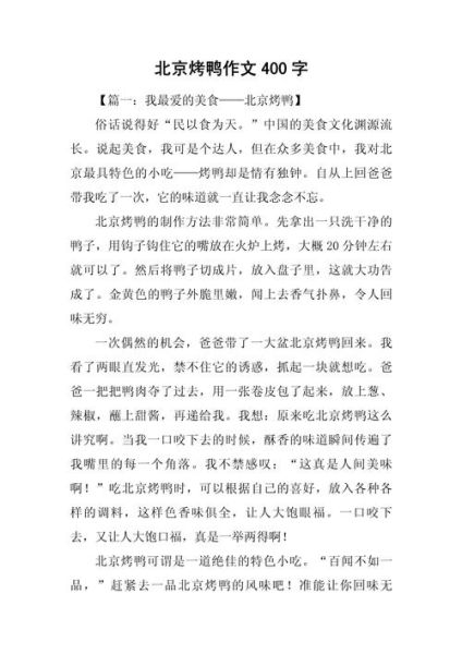 中国传统美食有哪些_如何写传统美食作文-第2张图片-山城妙识