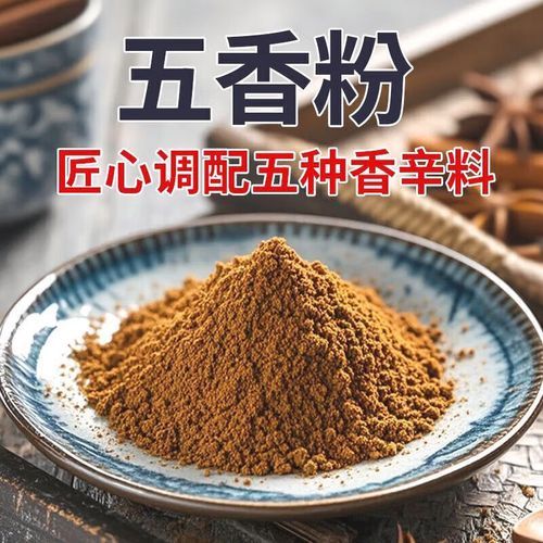 五香粉可以用什么代替_五香粉替代品有哪些-第2张图片-山城妙识 五香粉可以用什么代替_五香粉替代品有哪些-第2张图片-山城妙识