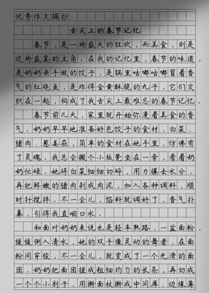 中国传统美食有哪些_如何写传统美食作文-第1张图片-山城妙识