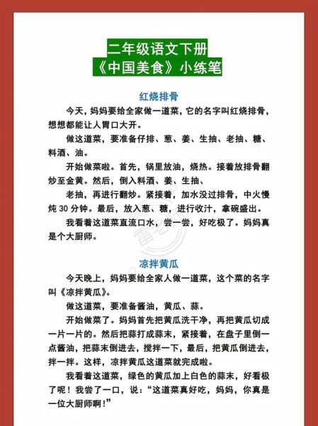 中国传统美食有哪些_如何写传统美食作文-第3张图片-山城妙识