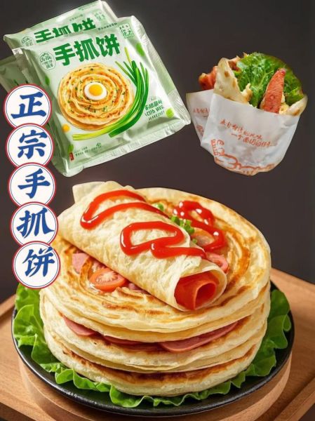 超市手抓饼怎么煎_手抓饼煎多久才酥脆-第2张图片-山城妙识