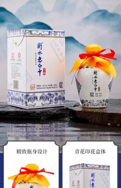 衡水老白干42度价格表_多少钱一瓶-第2张图片-山城妙识