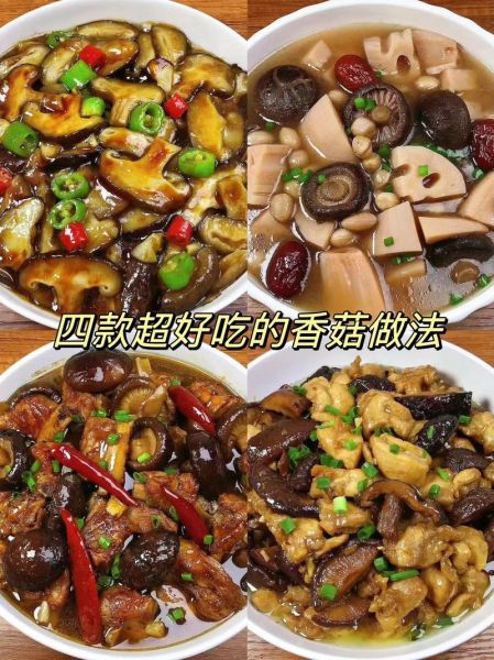 香菇怎么做好吃又简单_香菇怎么炒才鲜嫩不柴-第1张图片-山城妙识