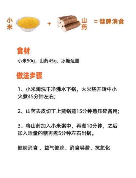 五谷粥是哪五种谷物_五谷粥的功效与做法-第2张图片-山城妙识