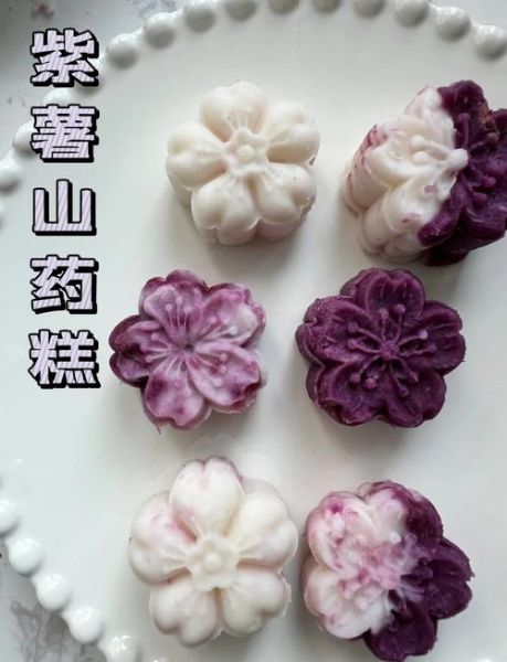 紫薯山药糕还需要蒸吗_二次蒸多久才熟-第1张图片-山城妙识 紫薯山药糕还需要蒸吗_二次蒸多久才熟-第1张图片-山城妙识