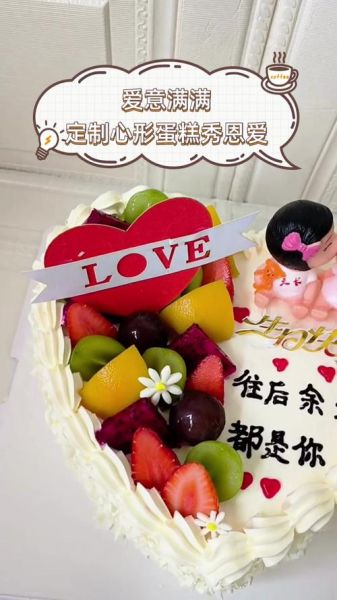 DIY蛋糕图片创意情侣_情侣蛋糕怎么做简单又好看-第1张图片-山城妙识 DIY蛋糕图片创意情侣_情侣蛋糕怎么做简单又好看-第1张图片-山城妙识