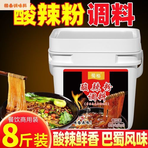 米线酸辣粉怎么做_正宗酸辣粉配方-第3张图片-山城妙识