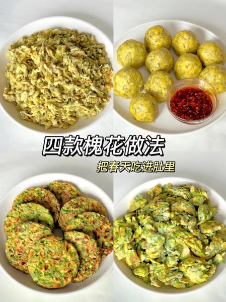 被晒干的槐花怎么吃_槐花干的家常做法-第3张图片-山城妙识