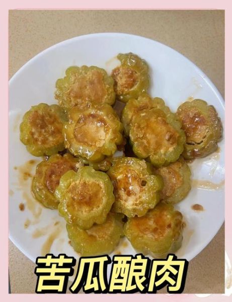 苦瓜肉馅怎么做_苦瓜肉馅怎么调才好吃-第3张图片-山城妙识